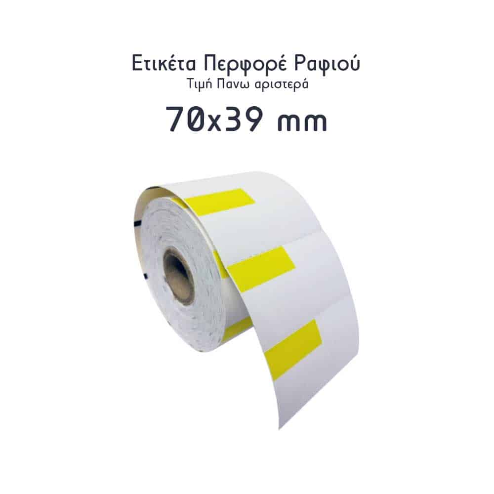ΕΤΙΚΕΤΕΣ ΘΕΡΜΙΚΕΣ ΠΕΡΦΟΡΕ ΡΑΦΙΟΥ ΤΙΜΗ ΠΑΝΩ ΑΡΙΣΤΕΡΑ 70x39mm 500 ...