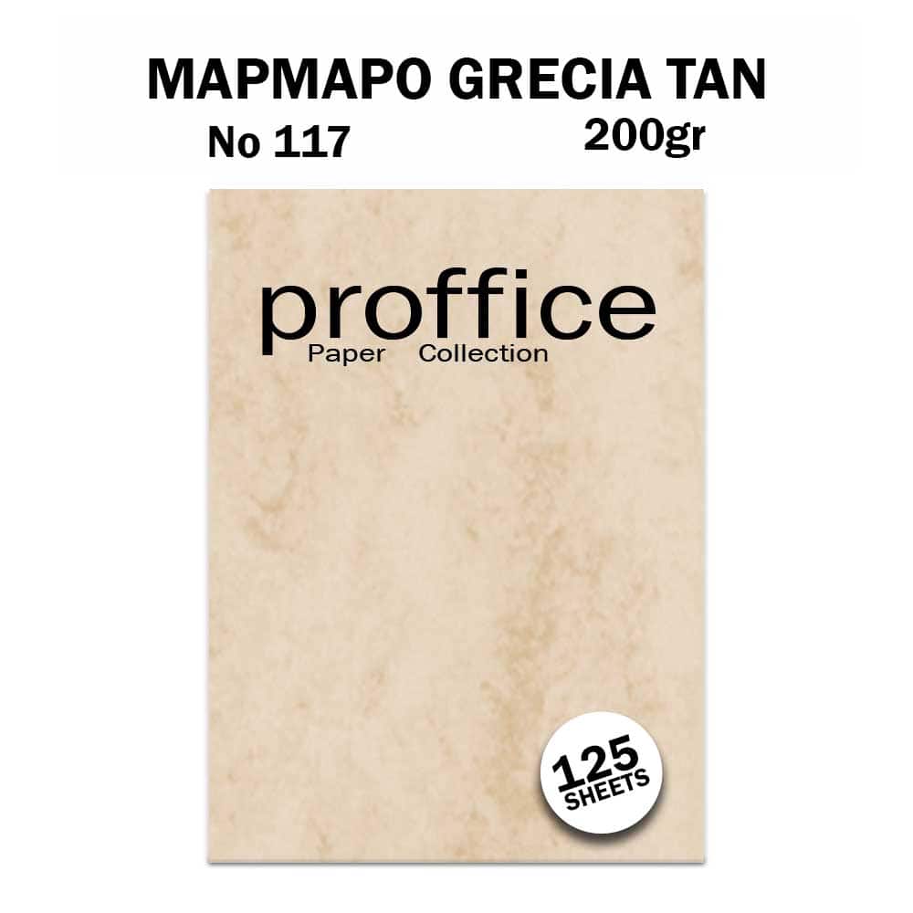 ΧΑΡΤΙ ΠΑΠΥΡΟΣ 200ΓΡ No 117 GRECIA TAN 125 ΦΥΛΛΑ PROFFICE - ARMOS Cash ...