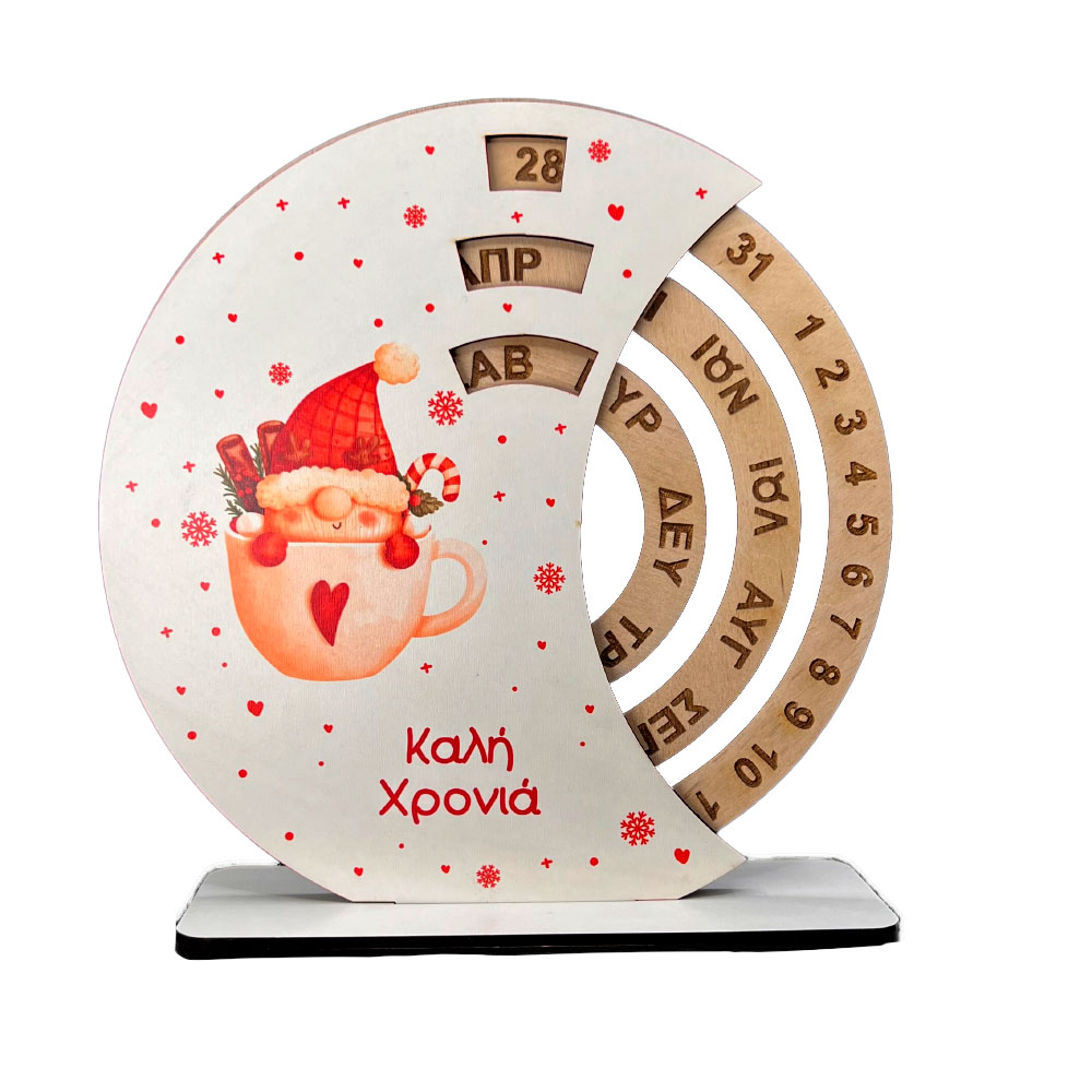 ΞΥΛΙΝΟ ΗΜΕΡΟΛΟΓΙΟ ΠΕΡΙΣΤΡΕΦΟΜΕΝΟ ΓΙΑ ΟΛΟ ΤΟ ΧΡΟΝΟ ΞΩΤΙΚΟ ΣΕ ΚΟΥΠΑ ΜΕ ...